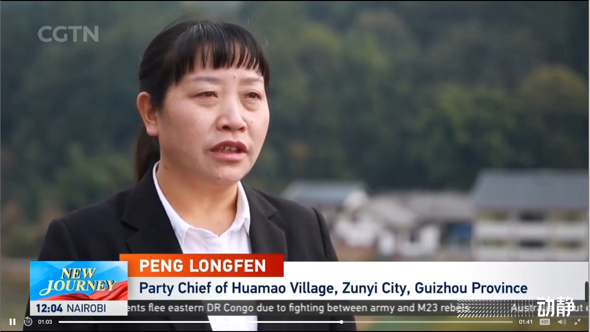 两位贵州人在中国国际电视台（CGTN）英语频道上说……