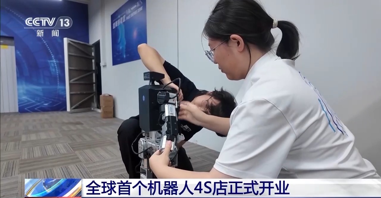 全球首家机器人4S店开张！和汽车4S店有什么不同？